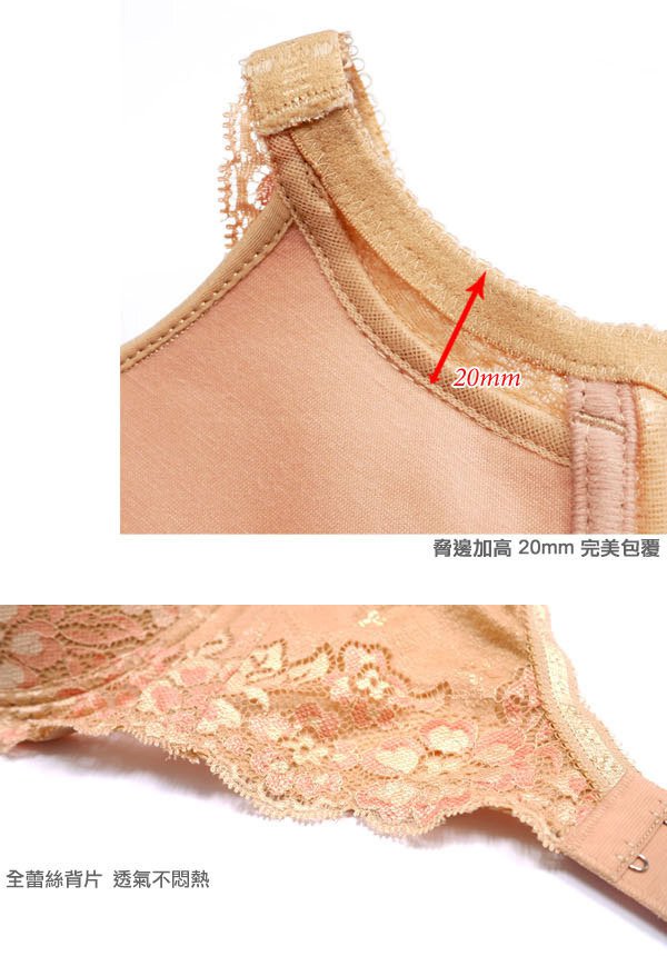 《零碼出清》XBra。低脊托高集中美背無痕內衣(膚)36-38B - emon 依夢內衣