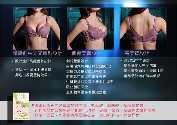 美塑‧挺系列↘9折(魅惑黑)BCD - emon 依夢內衣